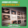 블로그기자단 롯데뮤지엄 비밀에 싸인 디자이너 마틴 마르지엘라 전시에 다녀오다 네이버 블로그